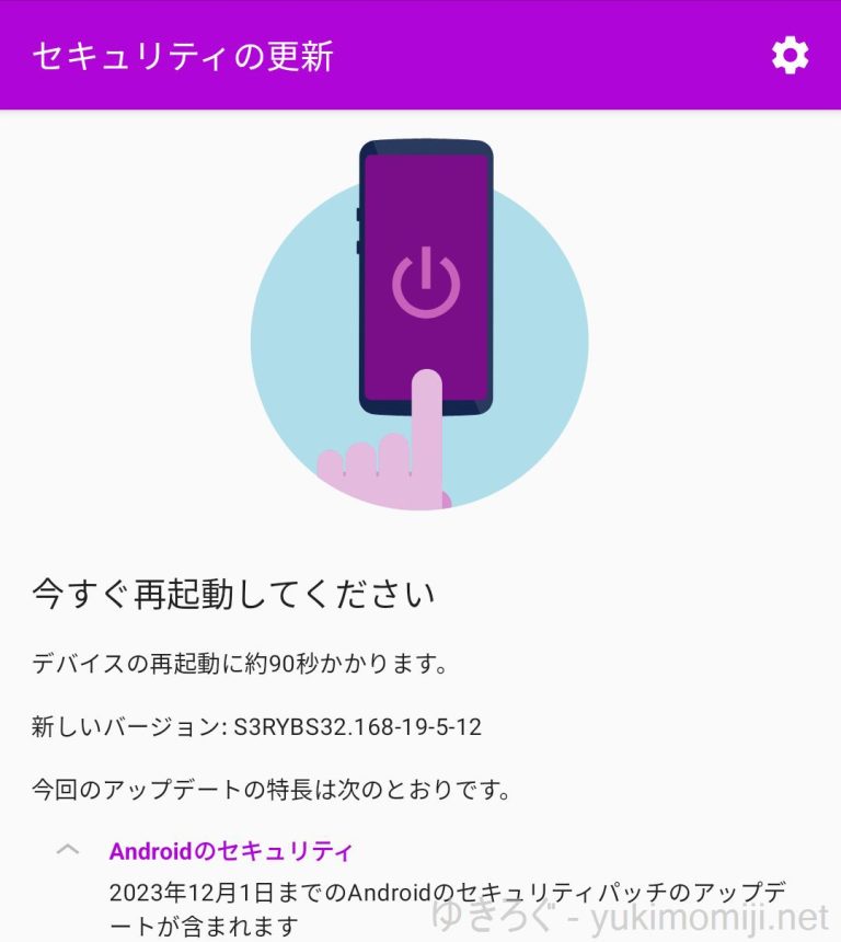 NURO光のONUが最新機種になりMAP-E接続にされたときのメモ | ゆきろぐ